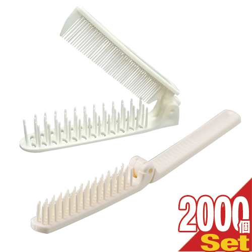 業務用 二つ折りスケルトンヘアーブラシ(コームなし・コーム付き2way 2種から選択可)×2000個セット  - コンパクトに折りたたんで持ち運びにかさばりません。【ホテルアメニティ】【使い捨てヘアブラシ】【個包装タイプ】【送料無料】
