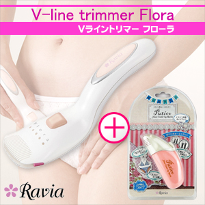 ◇【即日発送】Raviaフローラorケディオス グルーミングヒートカッター