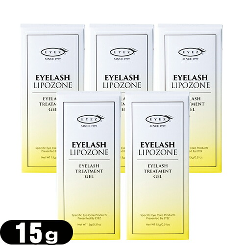 【あす着】【ネコポス】アイズ(EYEZ) アイラッシュリポゾーン(EYELASH LIPOZONE) 15g×5個セット - まつ毛1本1本をコーティングし弾力とハリを与えます!【送料無料】