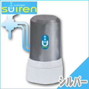 すいれん浄水器 活水器機能付 (本体) +交換用カートリッジもう1本付き
