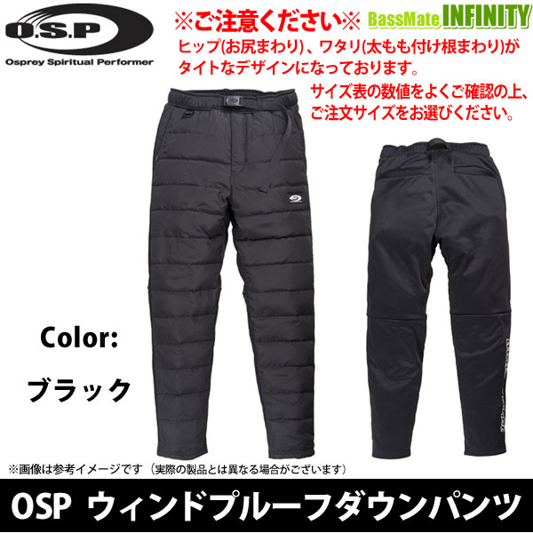 OSP　ウィンドプルーフダウンパンツ (ブラック)