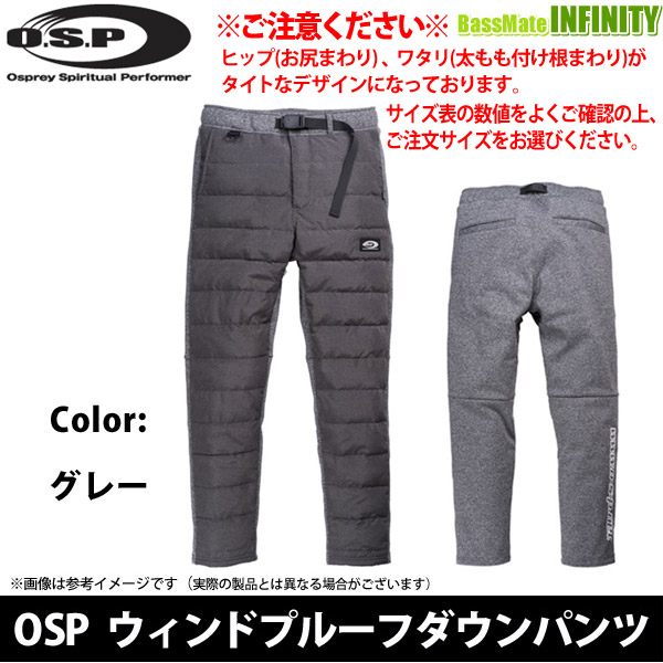 OSP　ウィンドプルーフダウンパンツ (グレー)