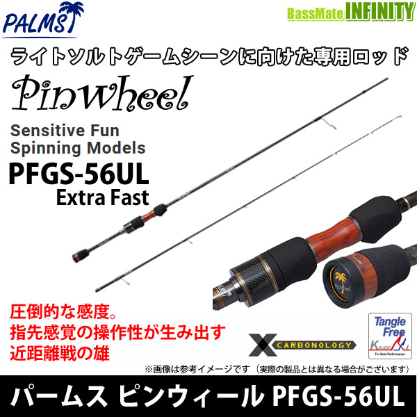 ●パームス　ピンウィール PFGS-56UL (Extra Fast) チューブラーモデル
