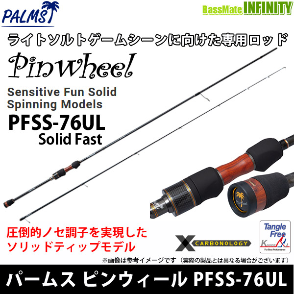 ●パームス　ピンウィール PFSS-76UL (Solid Fast) ソリッドティップモデル