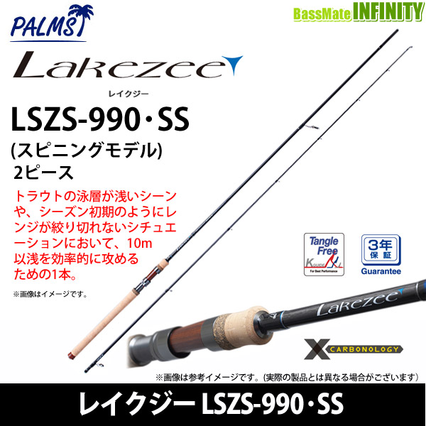 ●パームス　レイクジー LSZS-990･SS (スピニングモデル)