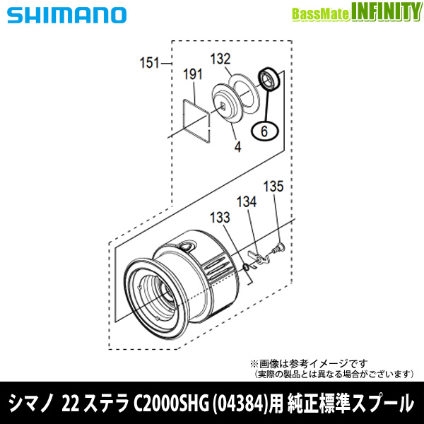 ●シマノ　22 ステラ C2000SHG (043849)用 純正標準スプール (パーツ品番100Y9)　【キャンセル及び返品不可商品】
