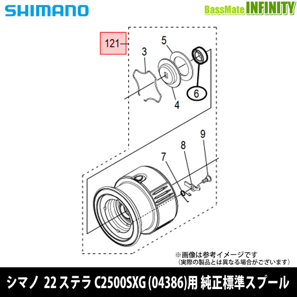 ●シマノ　22 ステラ C2500SXG (043863)用 純正標準スプール (パーツ品番13CC3)　【キャンセル及び返品不可商品】