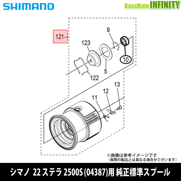 ●シマノ　22 ステラ 2500S (043870)用 純正標準スプール (パーツ品番100A5)　【キャンセル及び返品不可商品】