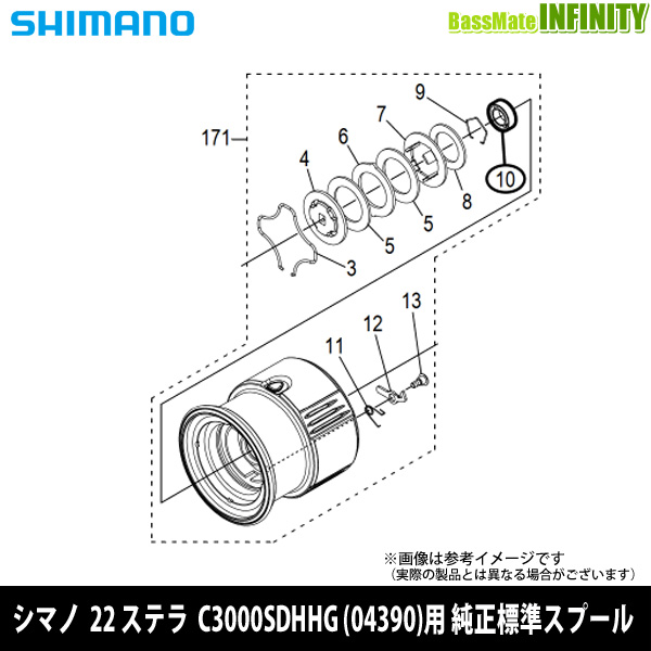 ●シマノ　22 ステラ C3000SDHHG (043900)用 純正標準スプール (パーツ品番1009U)　【キャンセル及び返品不可商品】