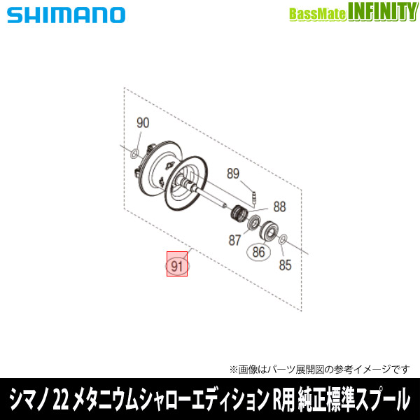 ●シマノ　22 メタニウムシャローエディション RIGHT (044778)用 純正標準スプール (パーツ品番13GP5)　【キャンセル及び返品不可商品】
