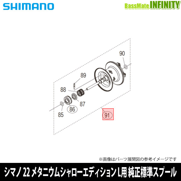 ●シマノ　22 メタニウムシャローエディション LEFT (044785)用 純正標準スプール (パーツ品番13GP5)　【キャンセル及び返品不可商品】