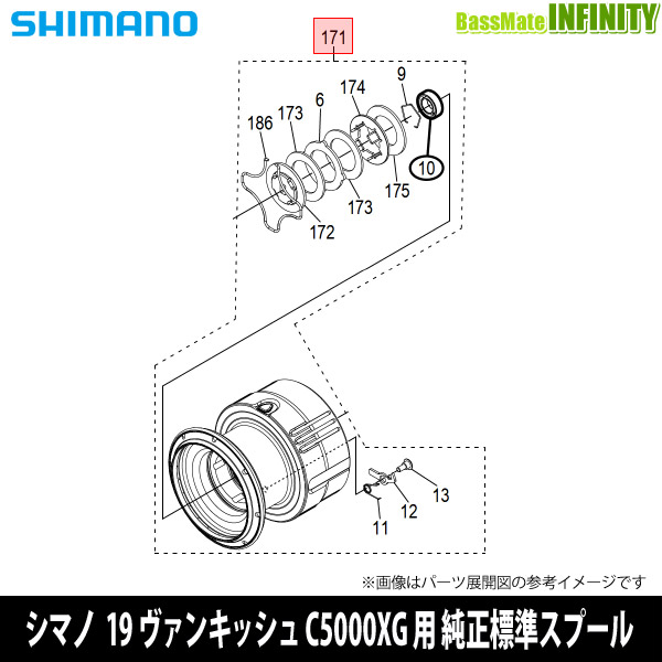 ●シマノ　19 ヴァンキッシュ C5000XG (039644)用 純正標準スプール (パーツ品番10146)　【キャンセル及び返品不可商品】
