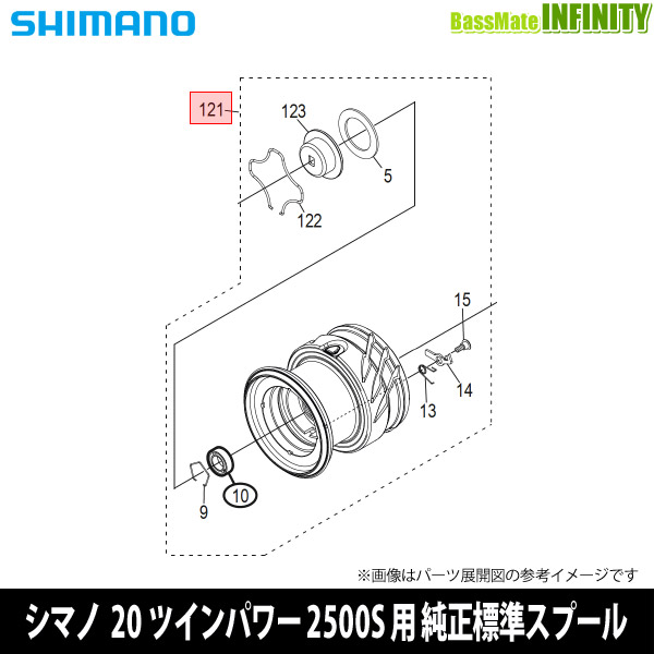●シマノ　20 ツインパワー 2500S (041388)用 純正標準スプール (パーツ品番10R82)　【キャンセル及び返品不可商品】
