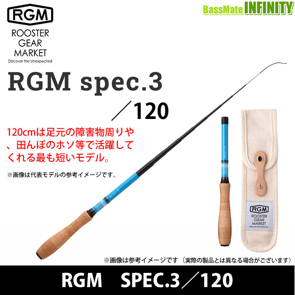 【タナゴ、小物釣り】ジャッカル RGM ルースターギアマーケット　SPEC.3／120 (延べ竿) 【pt10】
