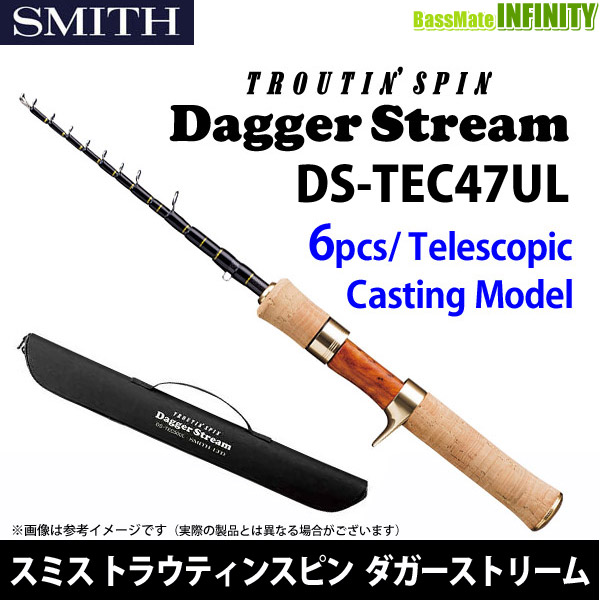 ●スミス　ダガーストリーム DS-TEC47UL 6ピース振出／ベイトキャスティングモデル