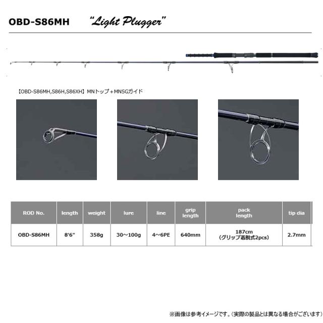 オフショアスティック バウデビル OBD-S86MH スミス ○スミス