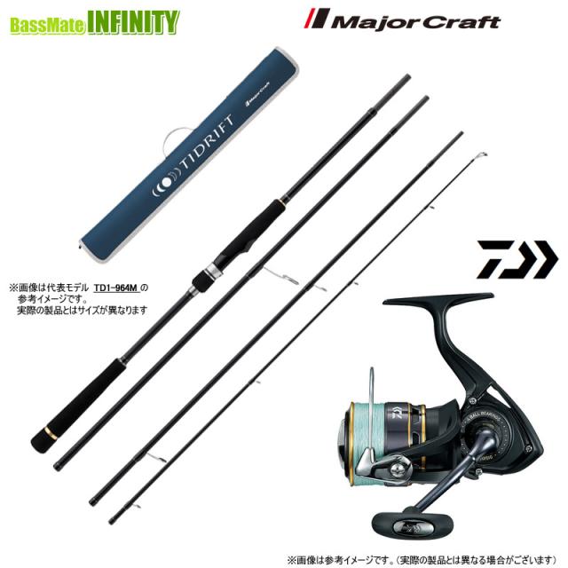 【シーバス入門セット】●メジャークラフト　タイドリフト 1G 4ピースモデル TD1-904ML (スピニング UP-LOCK)＋ダイワ　16 リーガル 2508H (PE1号-100m付)