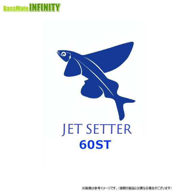 ●JetSlow(ジェットスロウ)×TULALA　ジェットセッター JetSetter 60ST SHINOBI SPECIAL (テレスコ・スピニング)