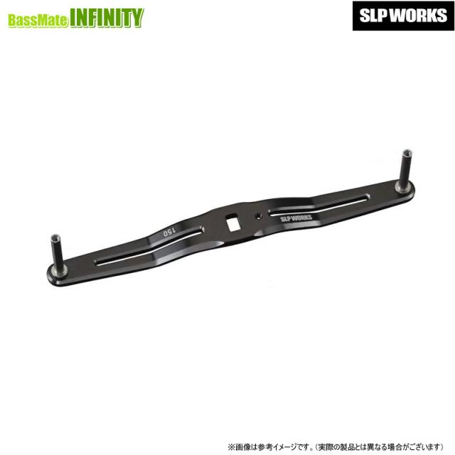 ●ダイワ SLPワークス　SLPW クランクハンドル150mm ブラック