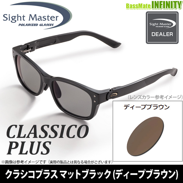 ●ティムコ　サイトマスター クラシコプラス マットブラック (ディープブラウン)