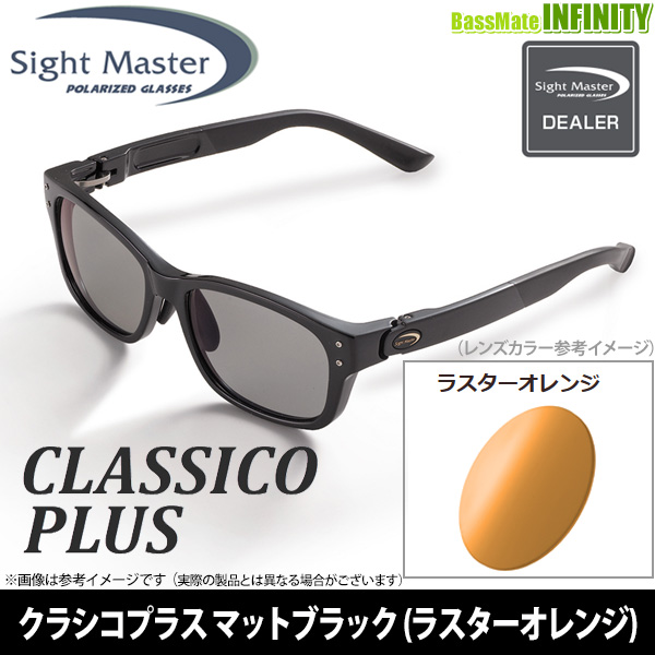 ●ティムコ　サイトマスター クラシコプラス マットブラック (ラスターオレンジ)