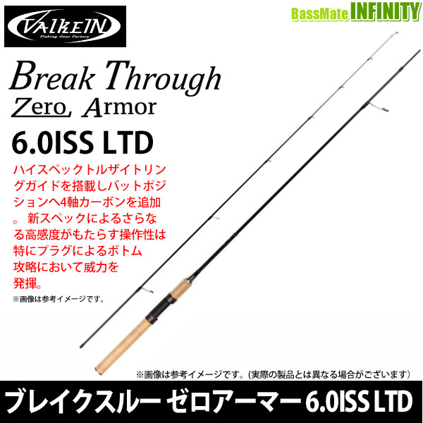 【在庫限定15％OFF】【送料無料】ヴァルケイン　ブレイクスルー ゼロアーマー 6.0ISS LTD【bsr002】