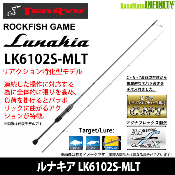 ●テンリュウ 天龍　ルナキア LK6102S-MLT