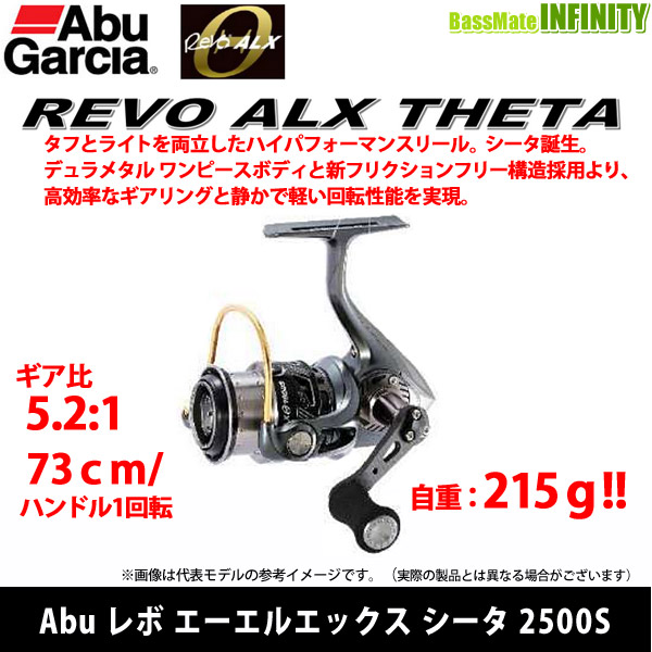 【在庫限定特価】アブガルシア Abu REVO ALX THETA レボ エーエルエックス シータ 2500S 【bs015】