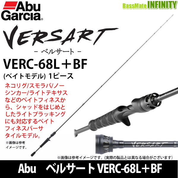 ●アブガルシア Abu　ベルサート VERC-68L＋BF (ベイトモデル)
