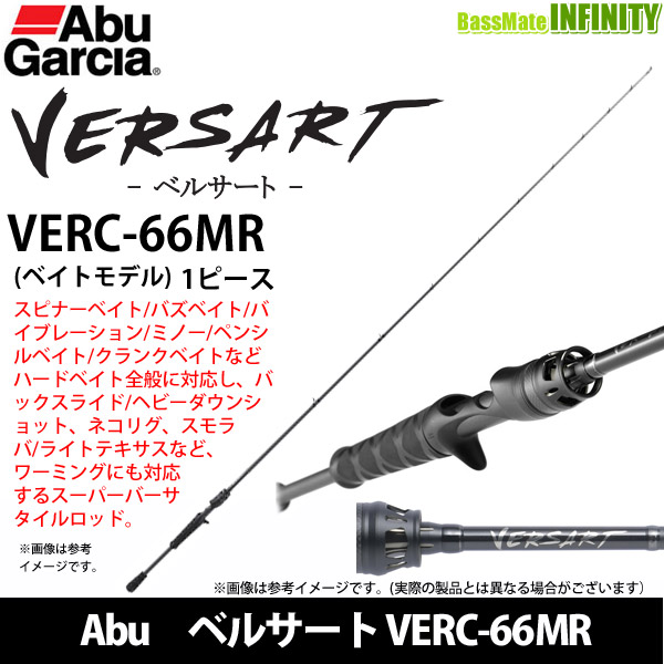 ●アブガルシア Abu　ベルサート VERC-66MR (ベイトモデル)