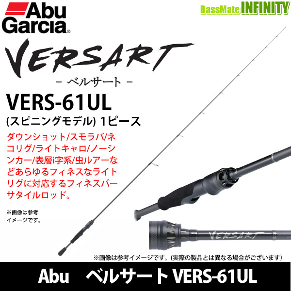●アブガルシア Abu　ベルサート VERS-61UL (スピニングモデル)