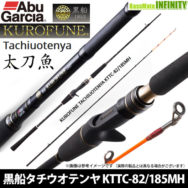 ●アブガルシア　黒船 タチウオテンヤ KTTC-82/185MH 8:2先調子 (ベイトモデル)