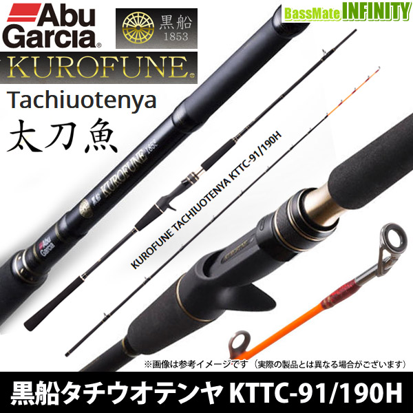 ●アブガルシア　黒船 タチウオテンヤ KTTC-91/190H 9:1極先調子 (ベイトモデル)