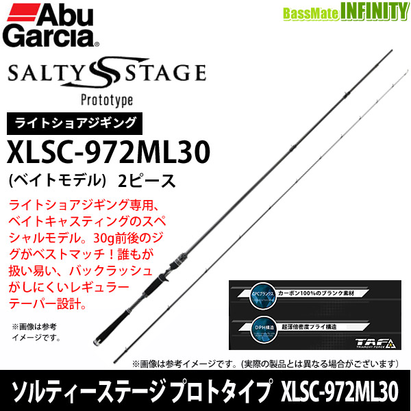 ●アブガルシア　ソルティーステージ プロトタイプ ライトショアジギング XLSC-972ML30 (ベイトモデル)