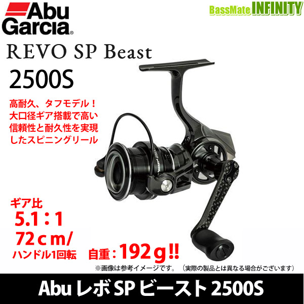 ●アブガルシア Abu　REVO SP Beast  レボ SP ビースト 2500S
