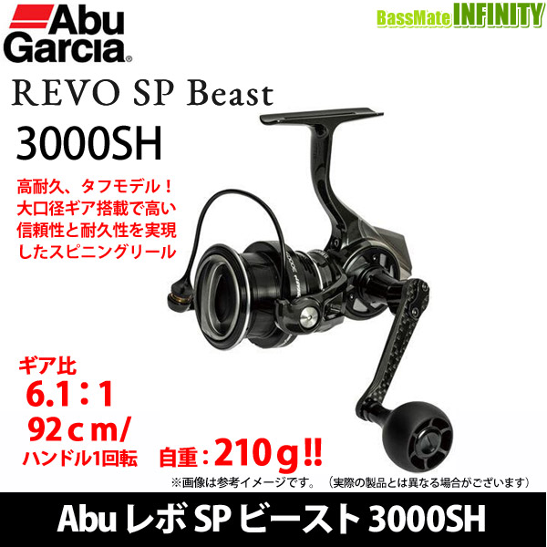 ●アブガルシア Abu　REVO SP Beast  レボ SP ビースト 3000SH