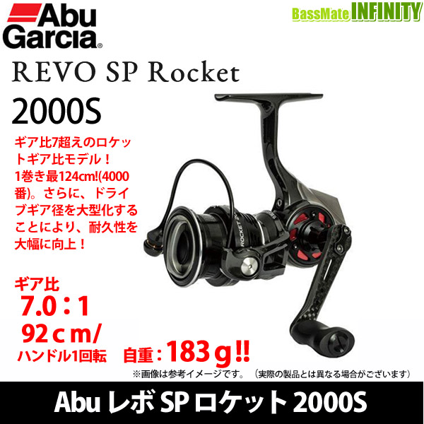 ●アブガルシア Abu　REVO SP Rocket  レボ SP ロケット 2000S