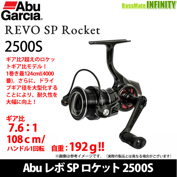 ●アブガルシア Abu　REVO SP Rocket  レボ SP ロケット 2500S