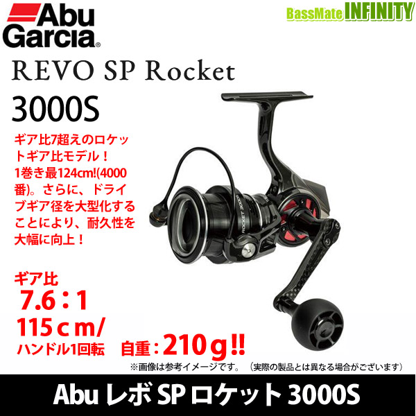 アブガルシア Abu　REVO SP Rocket  レボ SP ロケット 3000S