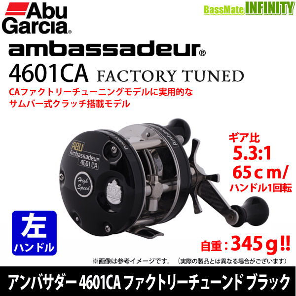 【送料無料】【SALE特価29％OFF】Abu　アンバサダー 4601CA ファクトリーチューンド ブラック 左 【bs015】