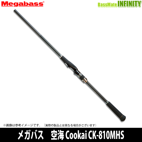 【当店限定購入特典贈呈】●メガバス　空海 Cookai CK-810MHS