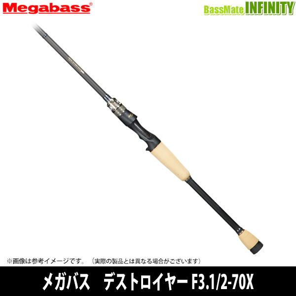 【当店限定購入特典贈呈】●メガバス　デストロイヤー F3.1/2-70X Z-CRANK ELSEIL
