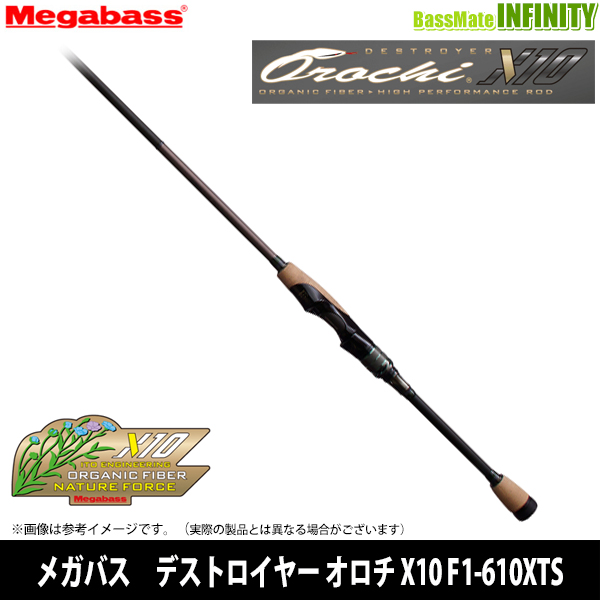 【当店限定購入特典贈呈】●メガバス　デストロイヤー オロチ X10 F1-610XTS HIBAKARI （1ピースモデル）