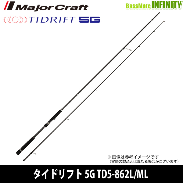 ●【今ならフロロリーダ1点プレゼント】メジャークラフト　タイドリフト 5G TD5-862L/ML スピニングモデル