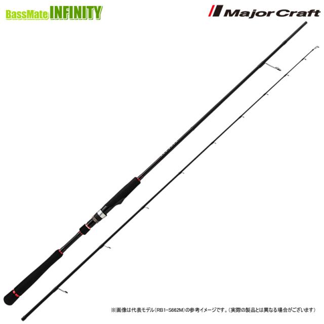 ●【今ならフロロリーダ1点プレゼント！】メジャークラフト　レッドバック 1G RB1-S642ML/S スピニングモデル・2ピース【trsp02】