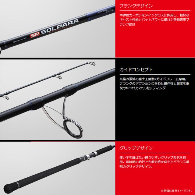 メジャークラフト ショアジギングロッド 24ソルパラ ショアジギング