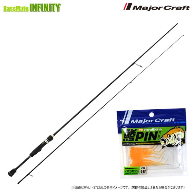 ●【今ならメバリング用ワーム1点プレゼント】メジャークラフト　ロックライバー 1G RVL1-S762L (ソリッドティップモデル)