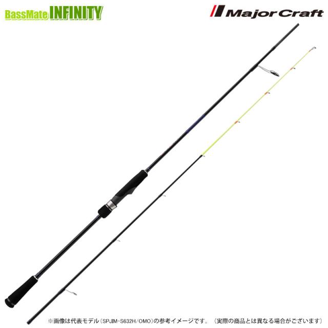 ●メジャークラフト　25 ソルパラ オモリグ SPJIM-S732H/OMO (スピニングUP-LOCK)