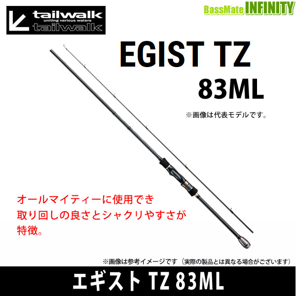 ●テイルウォーク　エギスト TZ 83ML