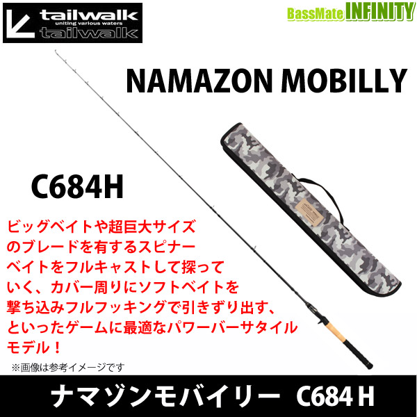 ●テイルウォーク　ナマゾンモバイリー C684H (ベイトモデル)